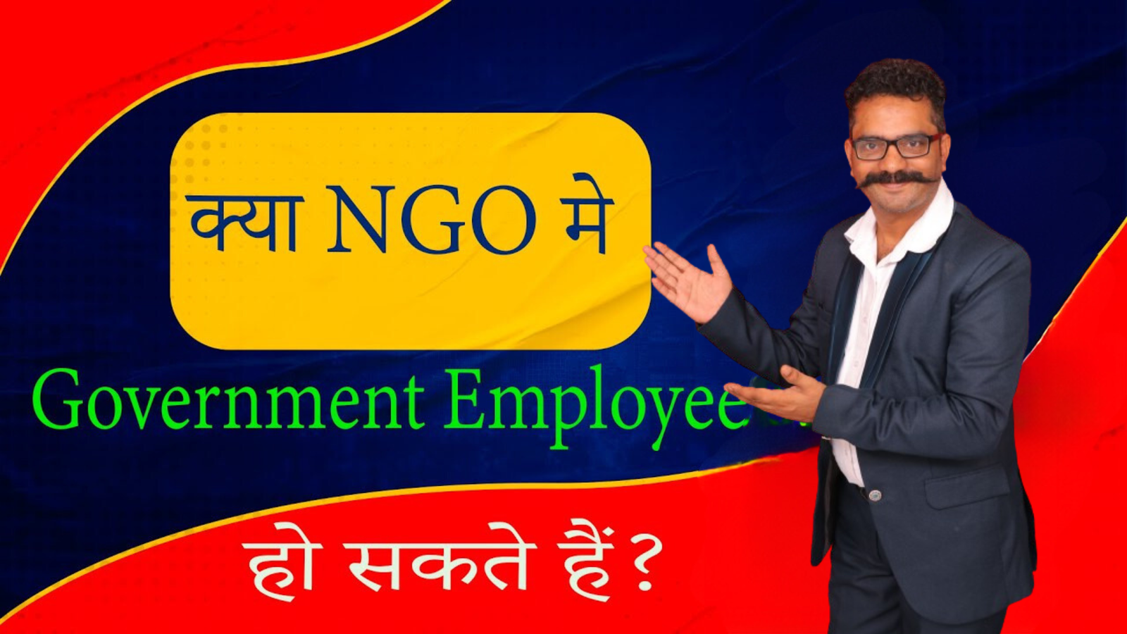 Can any Government Employee or Officer be the member of NGO ...
